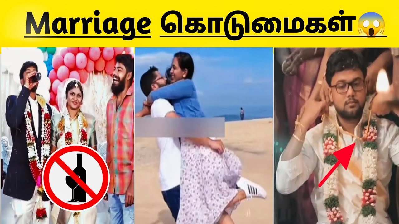 Marriage கொடுமைகள்😱/ Indian Wedding Troll🤣/ Tamil Troll😅😂 - YouTube