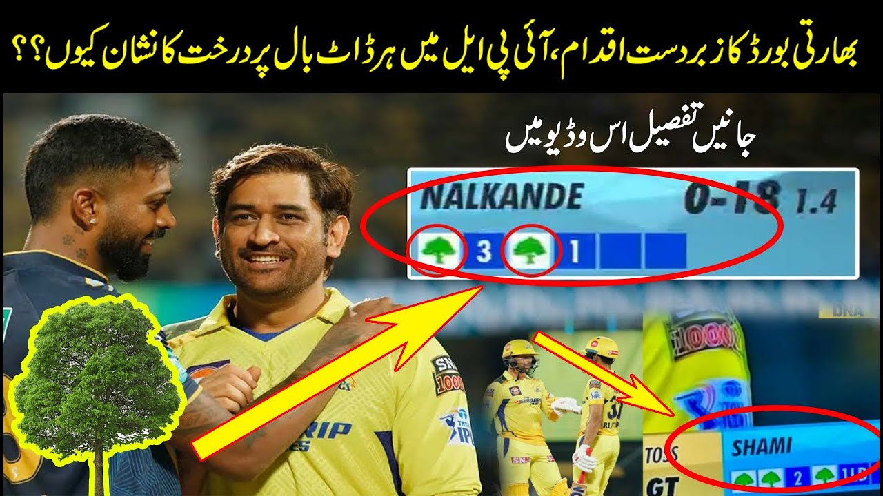 Every Dot Ball Have a Tree Sign in IPL 2023 Plaoff and Final | Why ...
