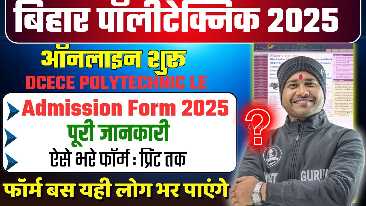 Bihar polytechnic form 2025 | Polytechnic form fill up 2025 | Bihar ...
