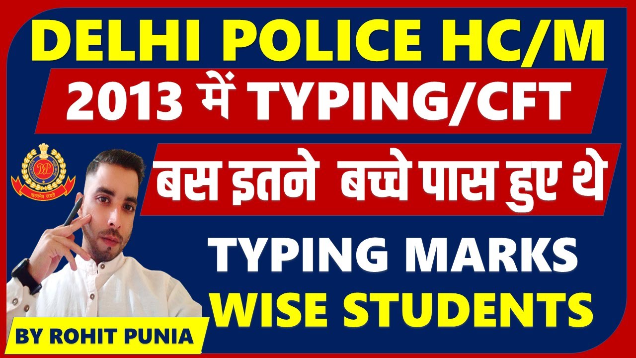 DELHI POLICE HCM TYPING|COMPUTER FORMATTING TEST|एक नजर 2013 की तरफ😎 ...