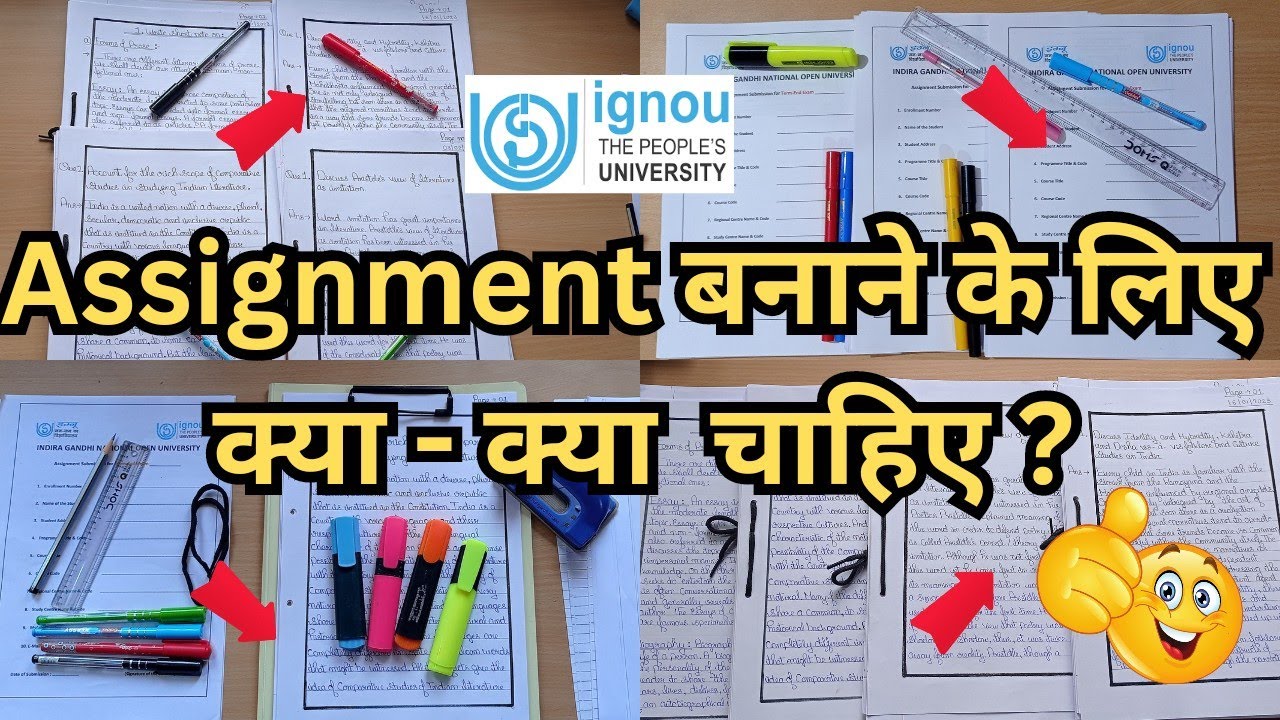 Assignment बनाने के लिए क्या-क्या चीजें चाहिए? | IGNOU Assignment Kaise ...