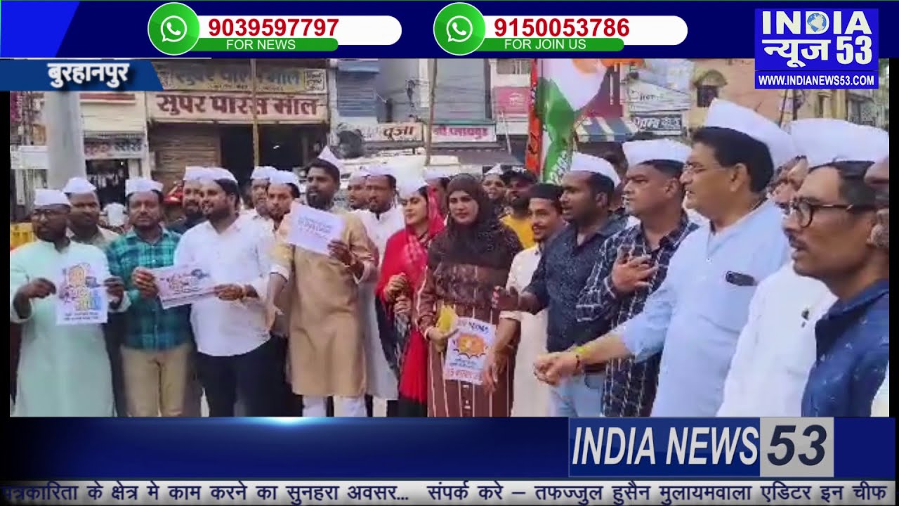 Burhanpur News 15 JULY 2023 | INDIA NEWS 53 | Hindi News | Breaking ...