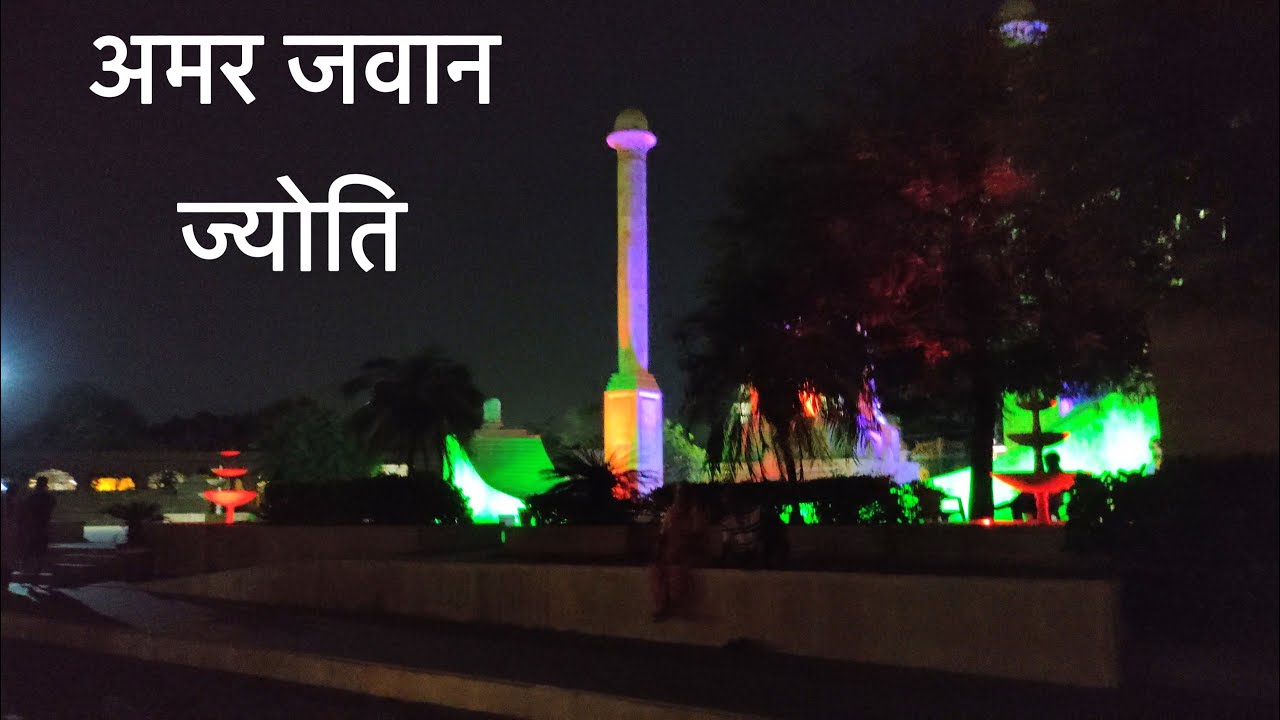 अमर जवान ज्योति जयपुर | Amar Jawan Jyoti Jaipur | Places to visit in ...