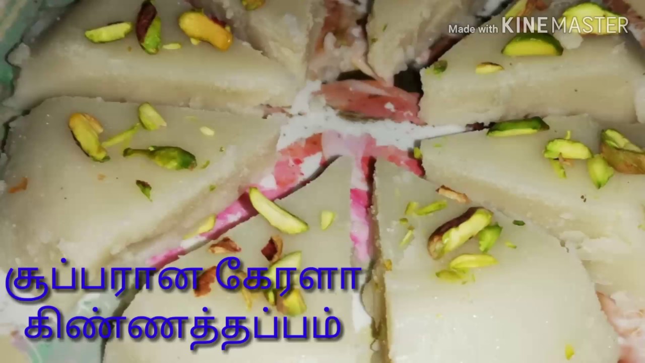 Kerala's sweet Kinnathappam in Tamil - YouTube