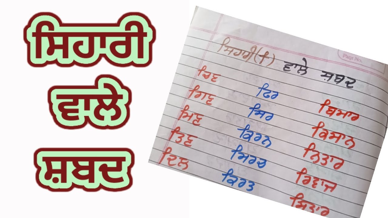 Sihari Walle Shabad Punjabi / ਸਿਹਾਰੀ ਵਾਲੇ ਸ਼ਬਦ - YouTube