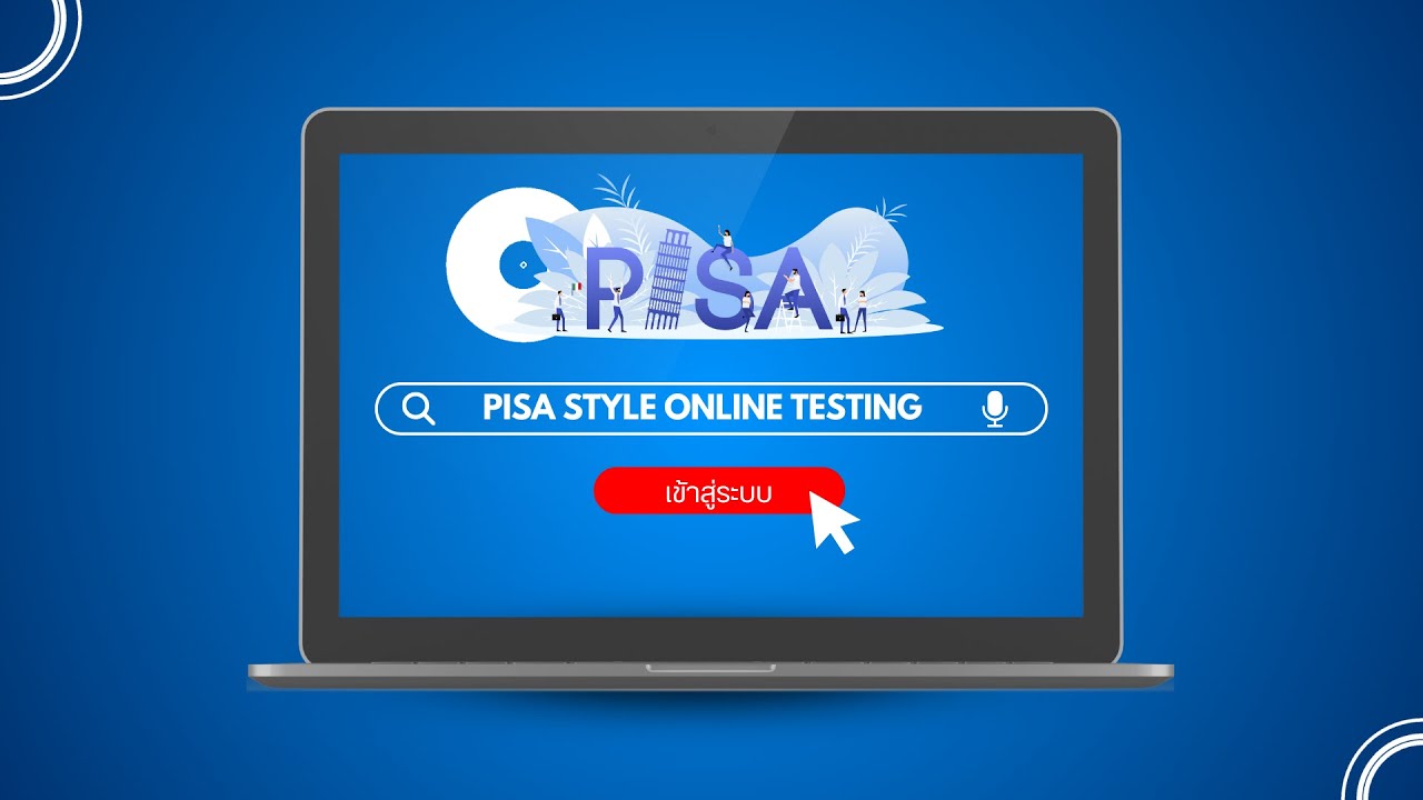 การเข้าระบบ pisa style online testing (TUPPT) - YouTube