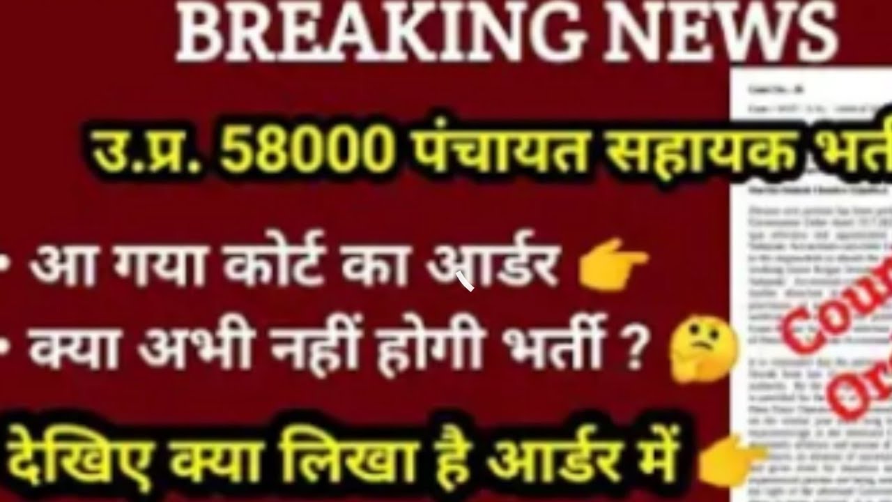 New update data operator vacancy in Uttar Pradesh| data operater ग्राम ...