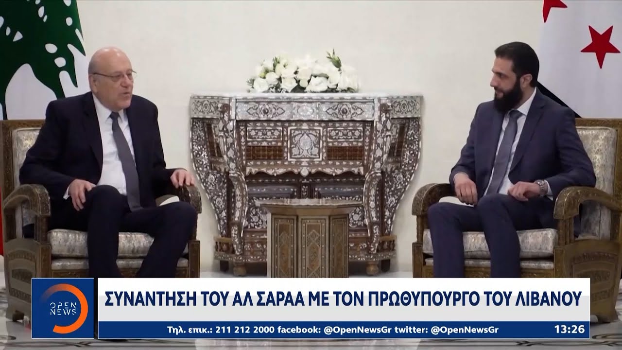 Ο πρωθυπουργός του Λιβάνου επισκέφτηκε τη Δαμασκό και συναντήθηκε με ...