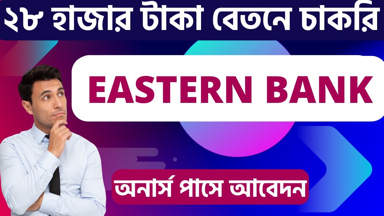 Eastern Bank (EBL) New Job Circular 2023: Trainee Relationship Officer ...