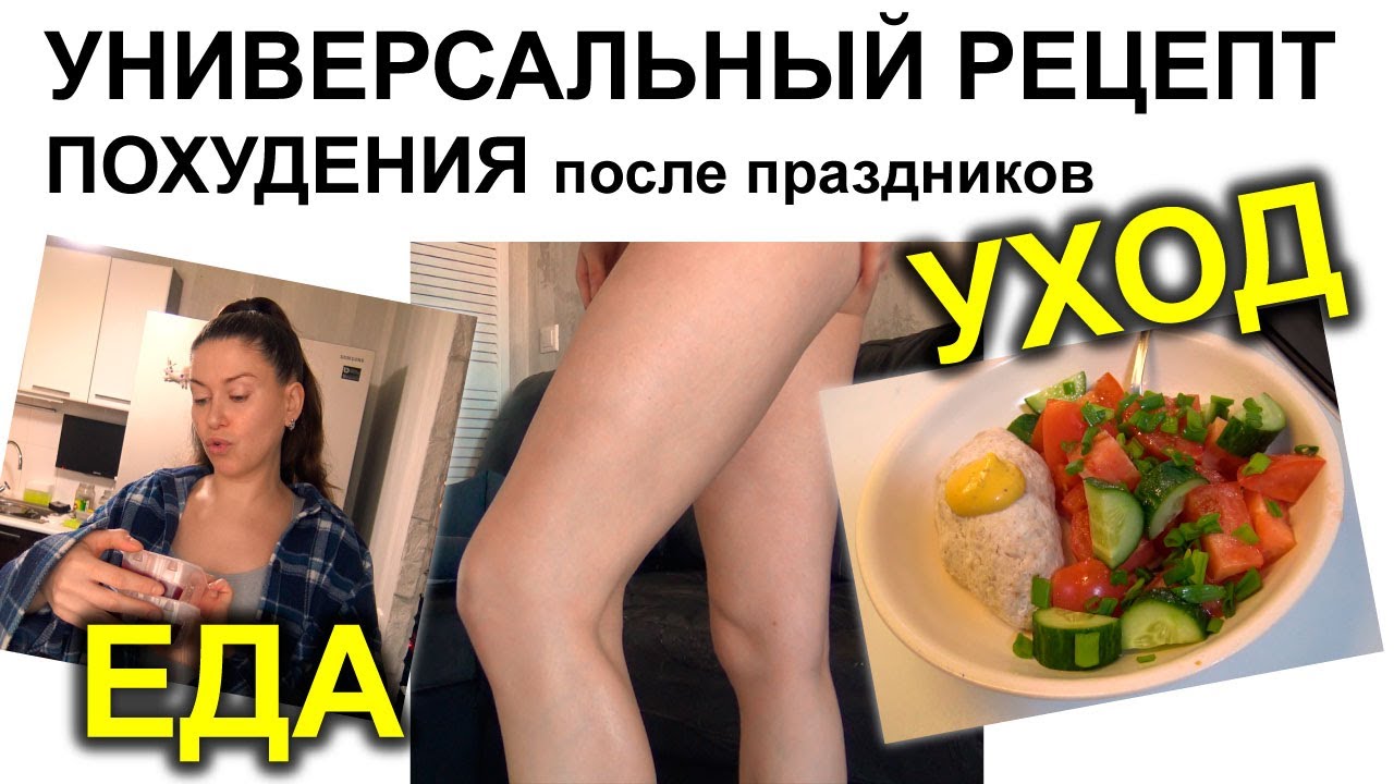 КАК Я ПОХУДЕЛА обед ужин ДЛЯ ПОХУДЕНИЯ покупки еды жизнь без лишнего