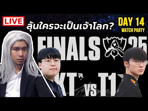 KT vs T1 | WORLDS 2025 | Finals