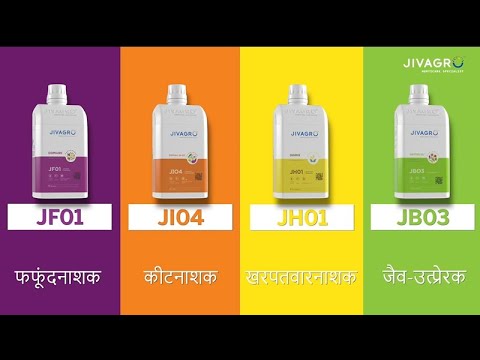 Jivagro Packaging Hindi - YouTube