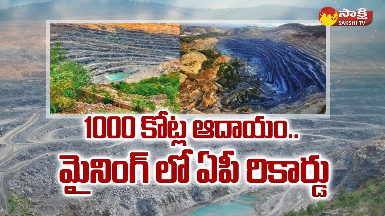 AP Govt Create New Record in Mining | APMDC | Mangampeta Mines | CM ...