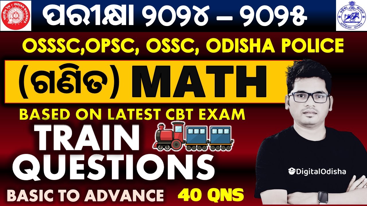 Problems on Trains - Concept, Tips, Tricks || 100% 1 To 2 Mark in Exam || OSSSC, OPSC, OSSC ...