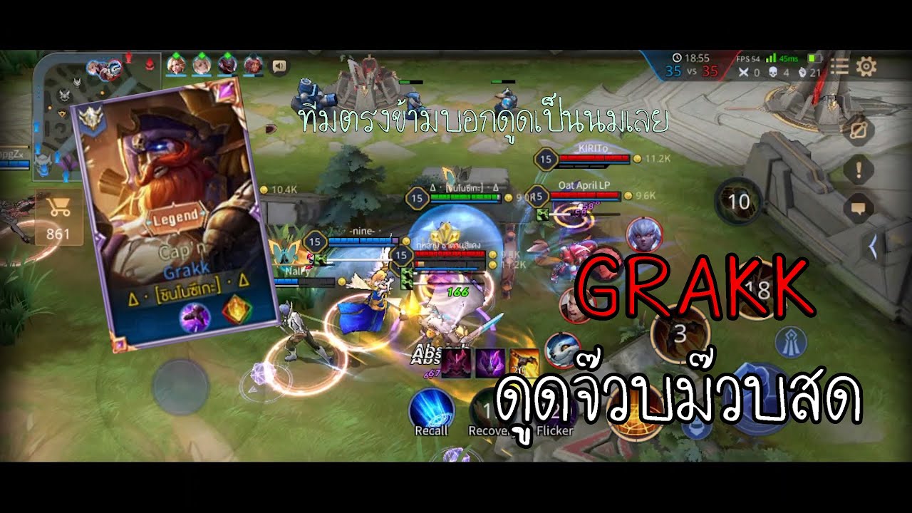 RoV : Grakk (ถ้าHookโดน) ก็โกง? - YouTube