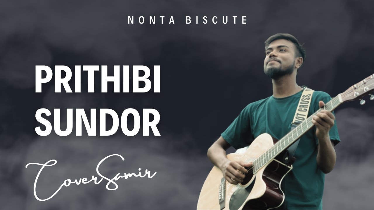 পৃথিবী সুন্দর ️ ️ PRITHIBI SUNDOR - NONTA BISCUTE - YouTube