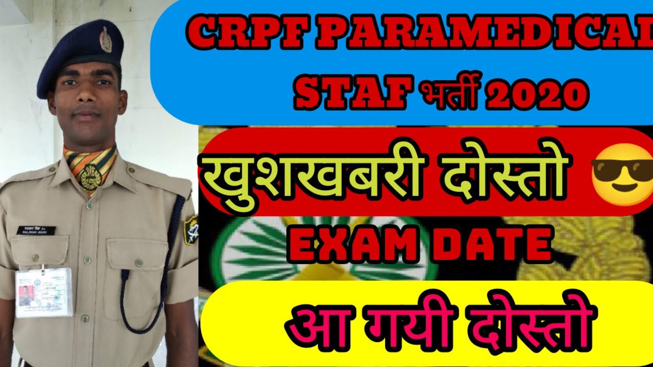 CRPF PARAMEDICAL Exam Date 2023 YouTube crpf-paramedical-exam-date-2023-youtube