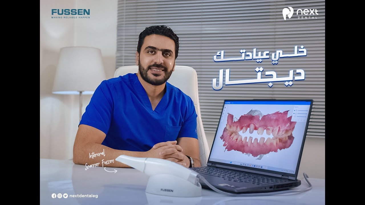 IntraOral Scaner Fussen S6000 Testimonial Dr. Mohamed Ali | E2 - YouTube