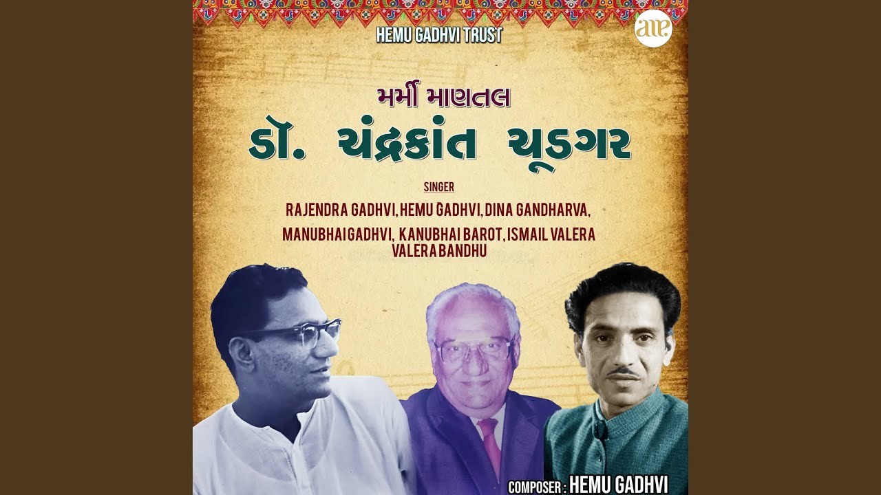 Manvo Jane Re Ame - YouTube