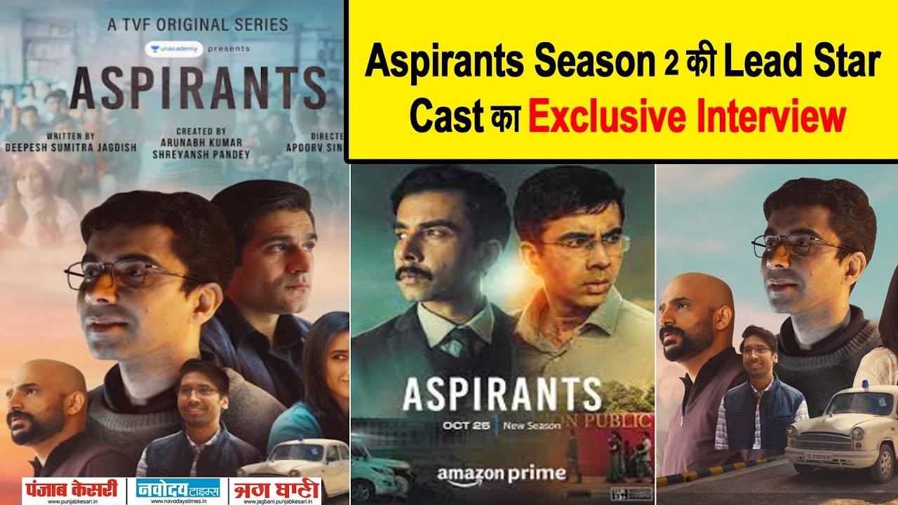 Exclusive Interview : Lead Star Cast || Aspirants Season 2 - YouTube