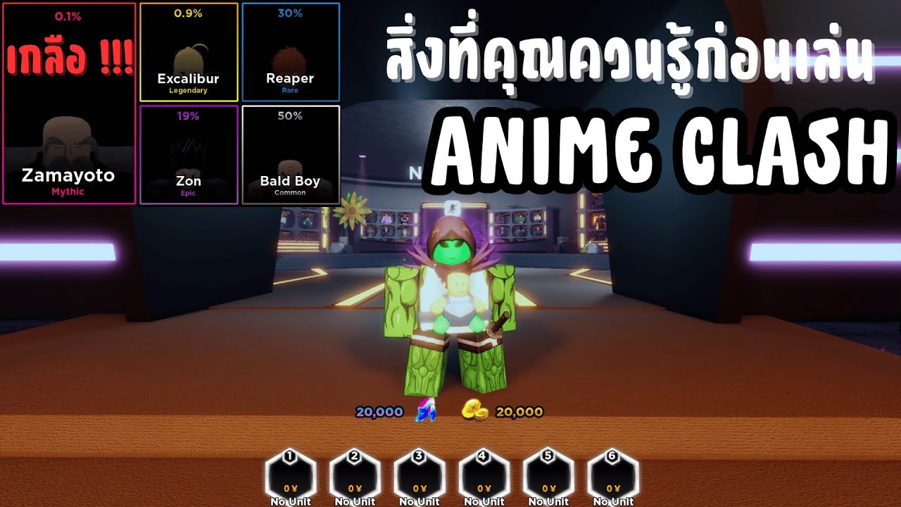 สิ่งที่คุณควรรู้ก่อนเล่น Anime Clash วางแผนการใช้เพชร !!! - YouTube