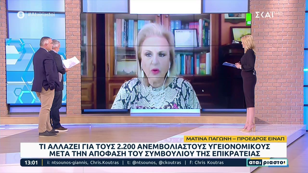 Υγειονομικοί σε αναστολή: Τι αλλάζει μετά την απόφαση του ΣτΕ – Το ...