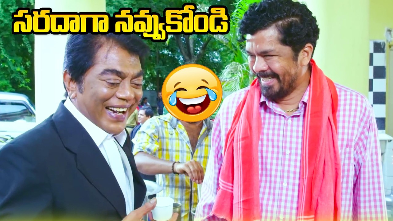 Posani Krishna Murali Best Comedy Scenes | Latest Telugu Movie Comedy ...