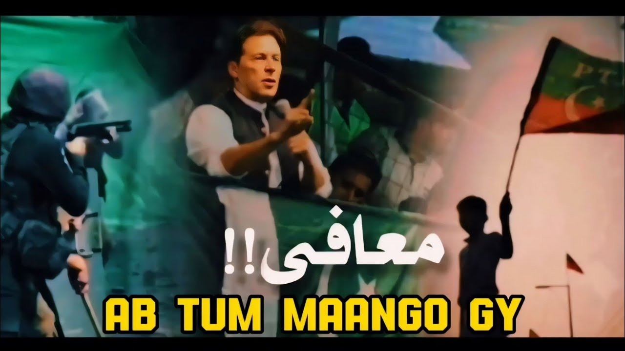 Maafi Ab Tum Maango Gy | Official Music Video | PTI New Song 2024 ...