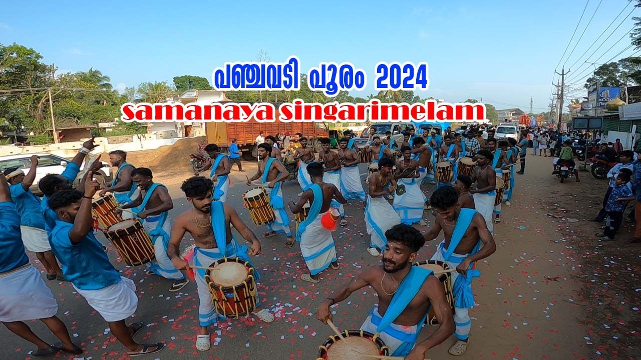 samanaya singarimelam || പഞ്ചവടി പൂരം 2024 - YouTube