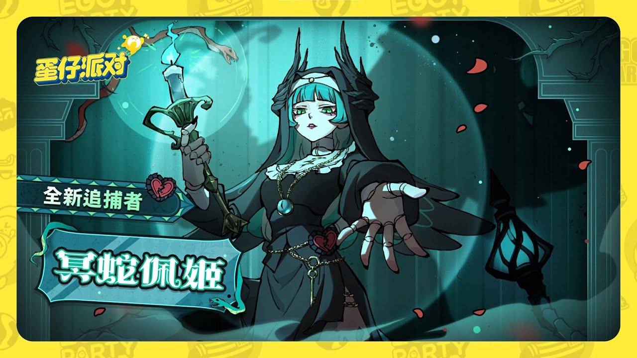 Eggy Party: Fright Night Escape - Underworld Serpent Gameplay Overview ...