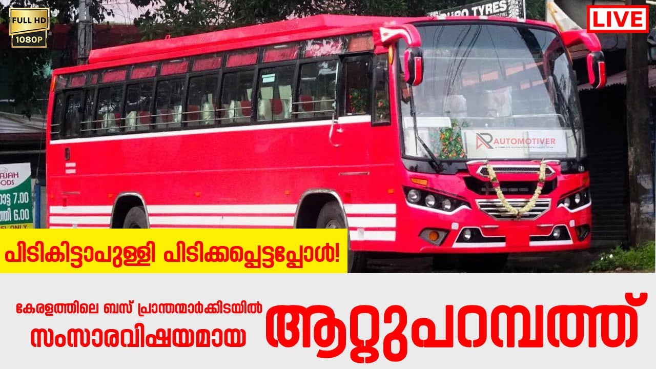 പിടികിട്ടാപുള്ളിപിടിക്കപ്പെട്ടപ്പോൾ! | BRAND NEW ATTUPARAMBATH | CNG ...