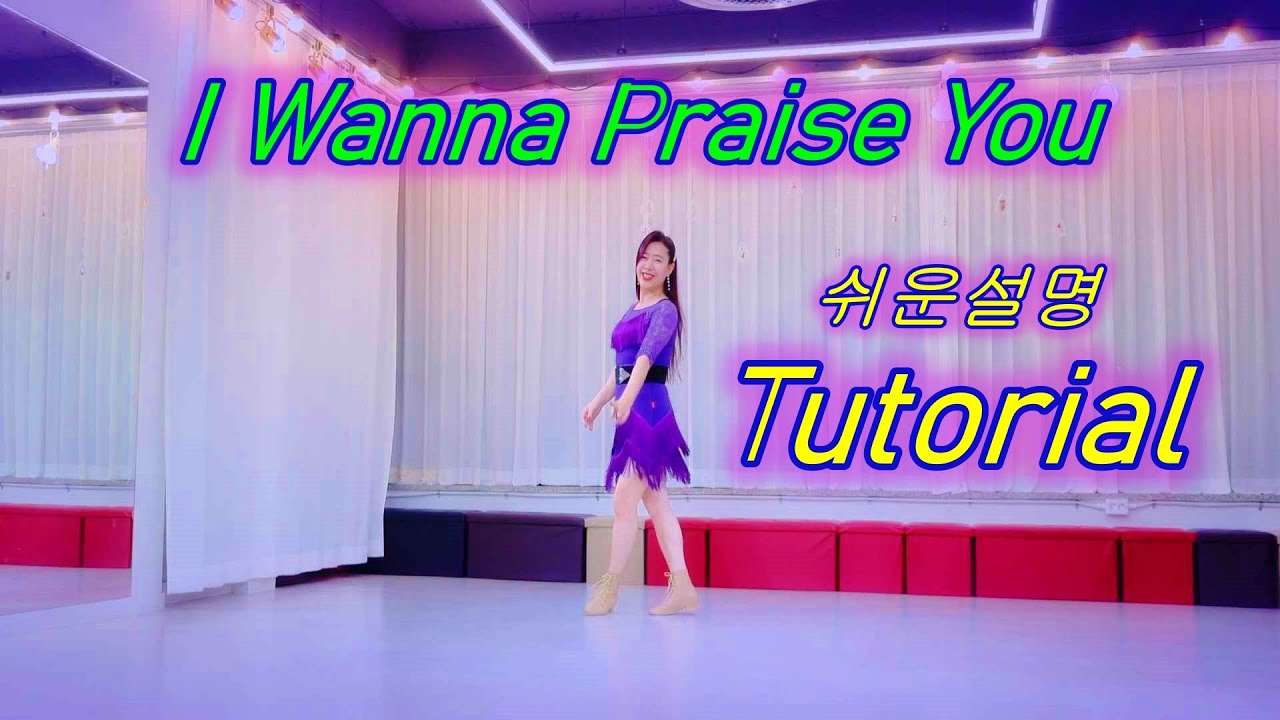 I Wanna Praise You Line Dance || Beginner || Tutorial 👉🏽쉬운스텝설명👈🏽 - YouTube