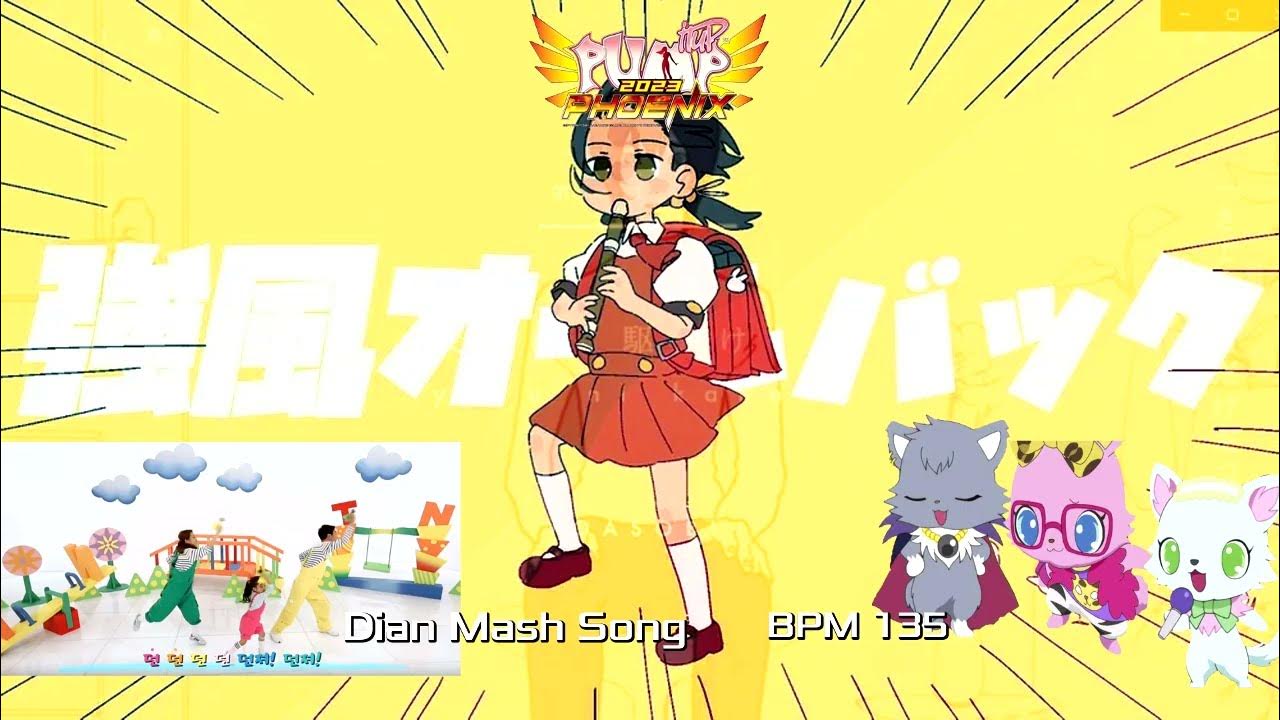 [Pump it up XX UCS] 태풍을 막을 수 없으셈 - YouTube