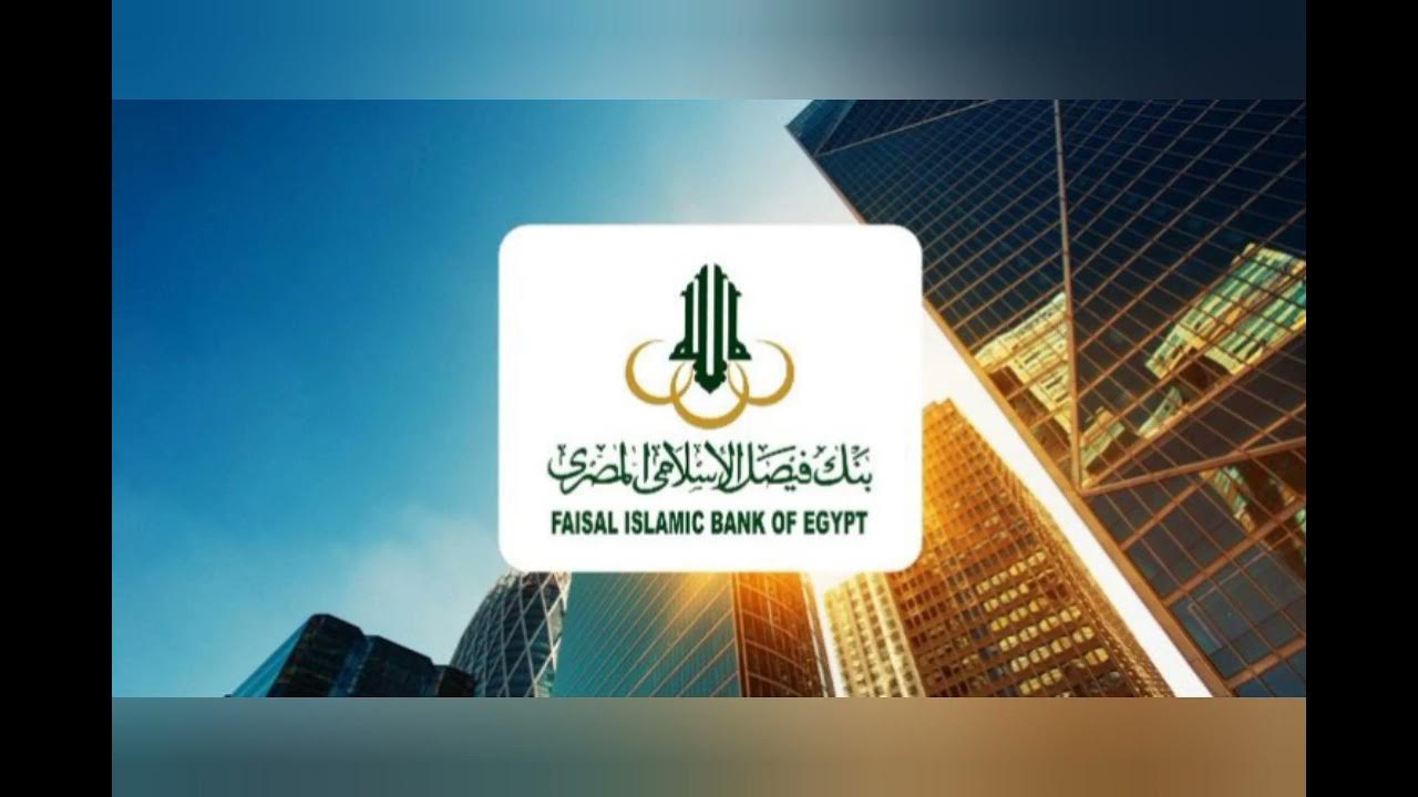 انطلاق الموسم الثاني من مسابقة بنك فيصل الاسلامي لحفظ القران الكريم Youtube