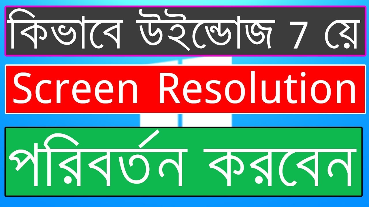 How To Change Screen Resolution In Windows 7 YouTube How To Change Screen Resolution In Windows 7 YouTube