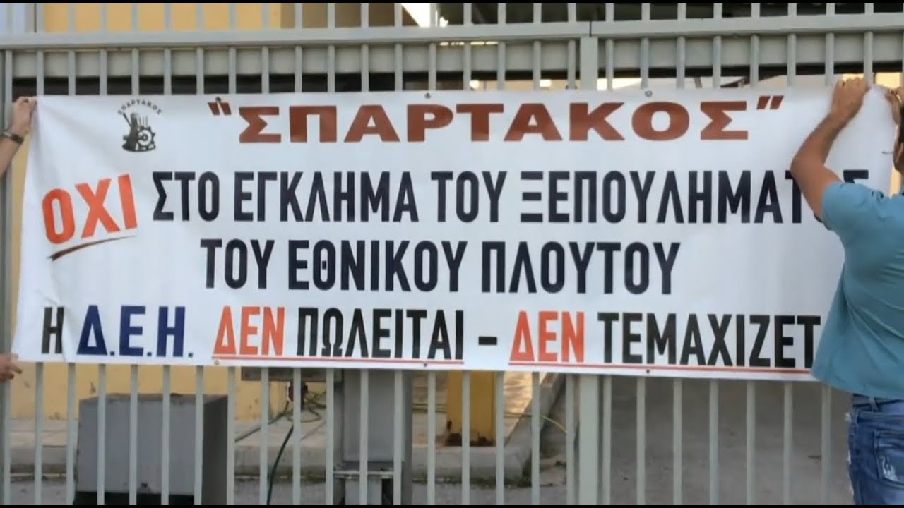 ΚΑΤΑΛΗΨΗ ΑΗΣ ΜΕΛΙΤΗΣ ΑΠΟ ΕΡΓΑΖΟΜΕΝΟΥΣ ΤΗΣ ΠΥΛΗΣ ΤΟΥ ΛΙΤΝΙΤΙΚΟΥ ΣΤΑΘΜΟΥ ...
