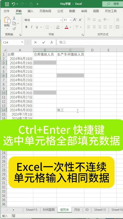 Excel一次性不连续单元格输入相同数据 Excel Exceltips Learnexcel Learnexcelonline Learnexcelfree Learn