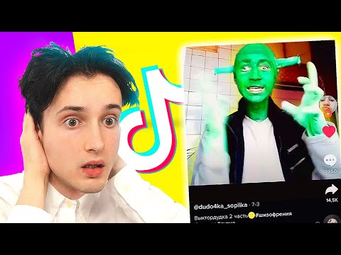 ✅ смотрю ТИКТОК пока его не ЗАБЛОКИРОВАЛИ