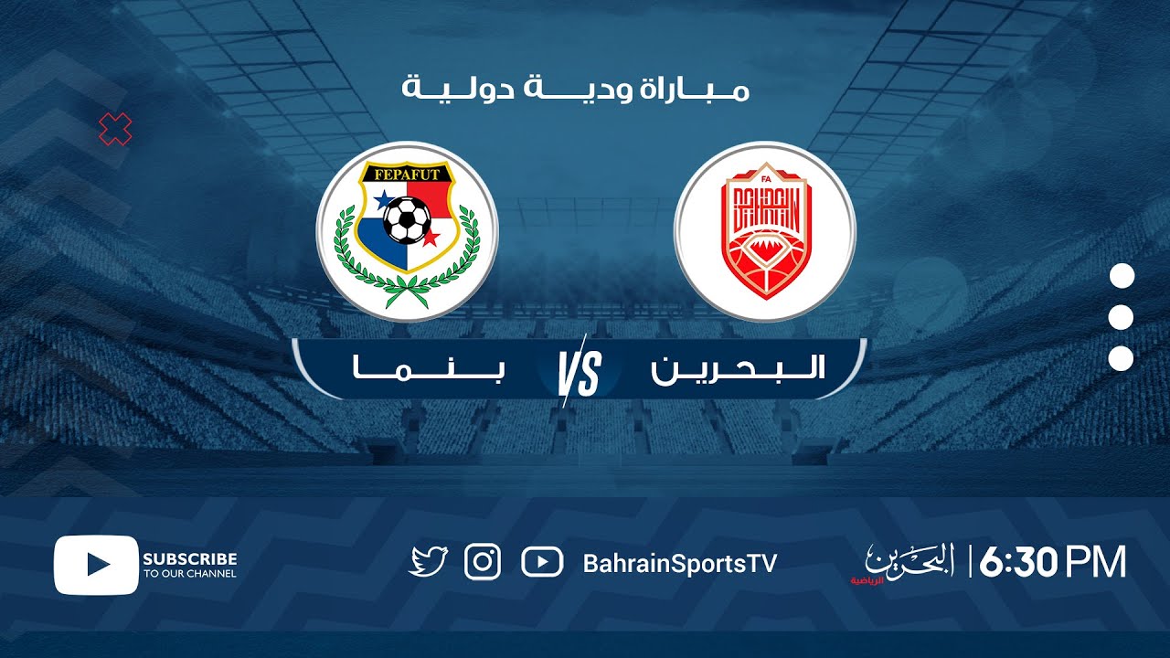 Panama vs Bahrain | International Friendly Match - YouTube