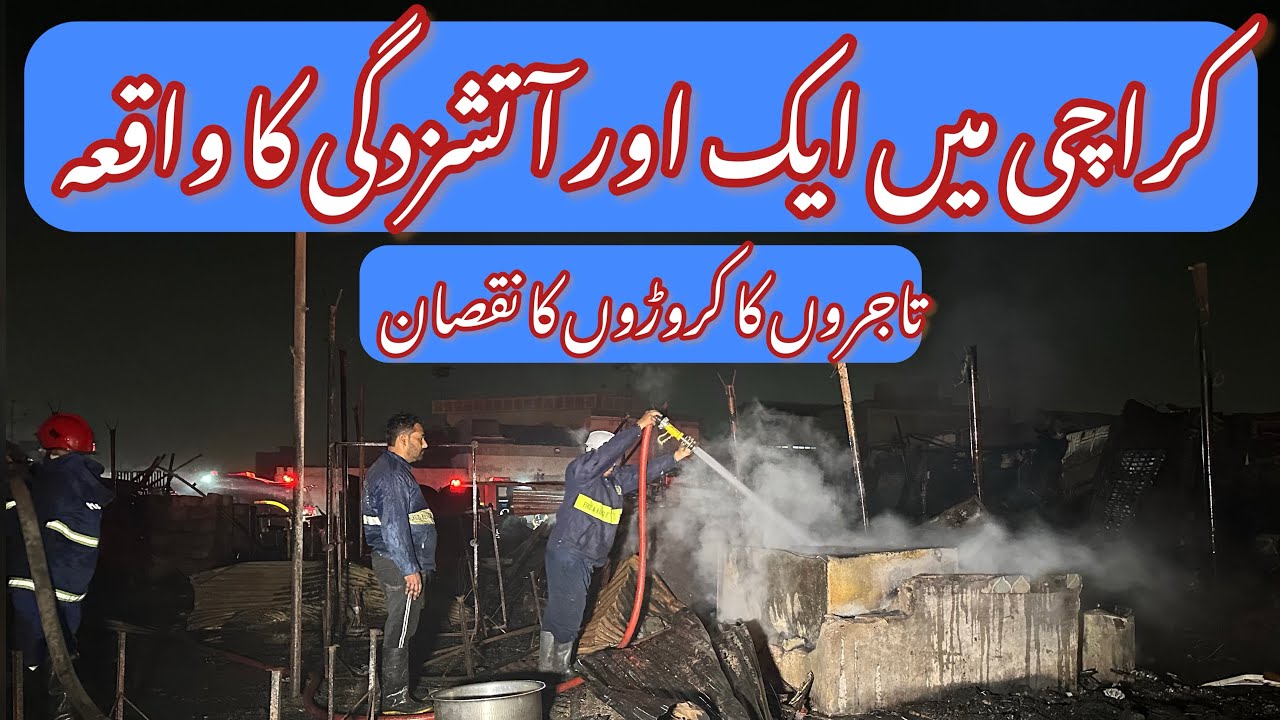 Karachi mai scheme 33 ki furniture market jal gai | After Fire Incident ...