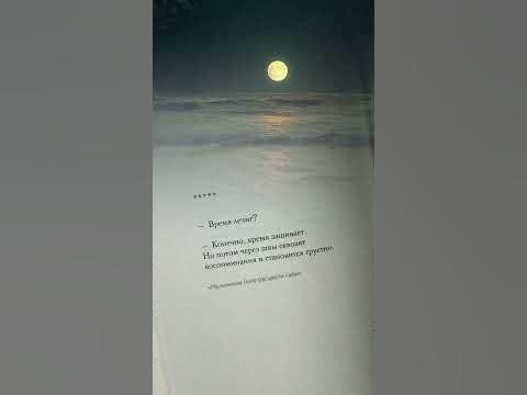 Книга «На минном поле расцвели сады» • Шахназ Сайн - YouTube