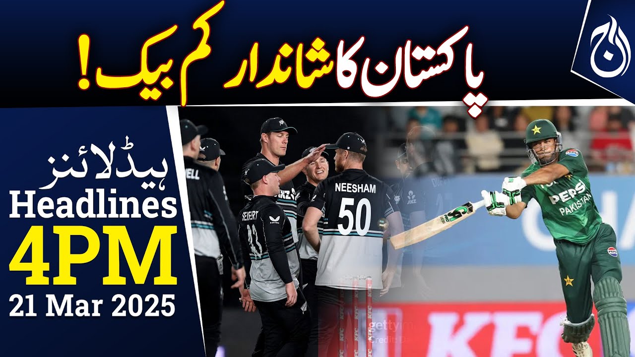 Pakistan’s Stunning Comeback in T20 Series – 4PM Headlines - Aaj News ...