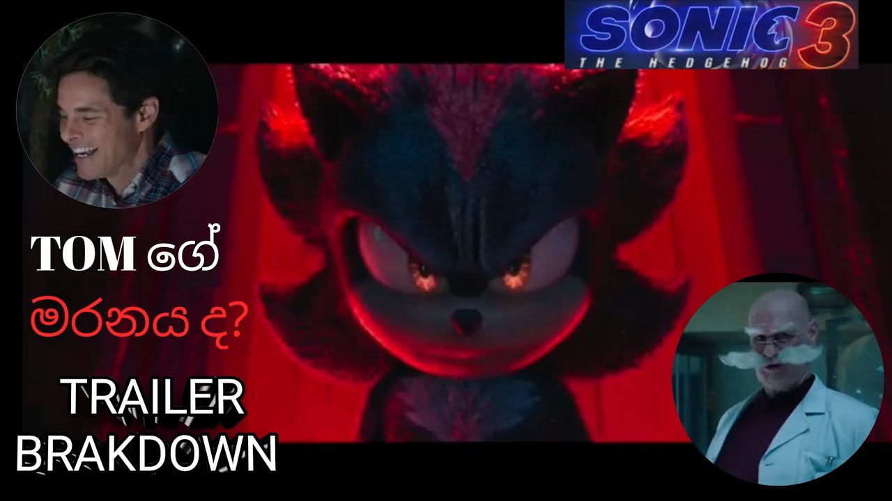 sonic 3 trailer breakdown sinhala - YouTube