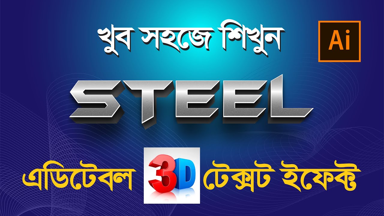 Create a Unique Editable 3D Text Effect in Illustrator | Step-by-Step ...