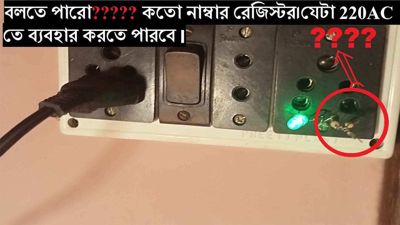 HOW TO CONNECT LED TO 220V AC SUPPLY II একটা LED Direct 220 AC তে ...