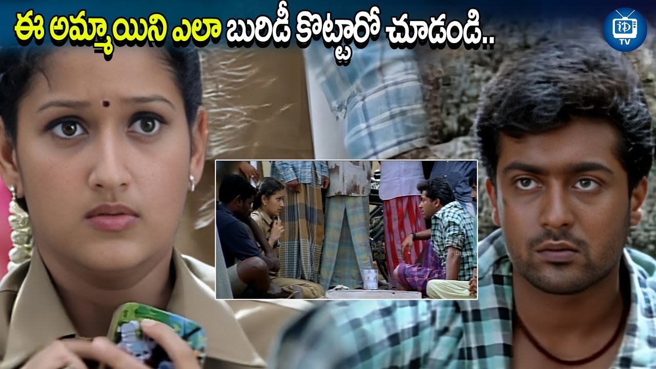 Shivaputrudu Movie Scenes | Suriya And Laila Movie Interesting Scenes ...