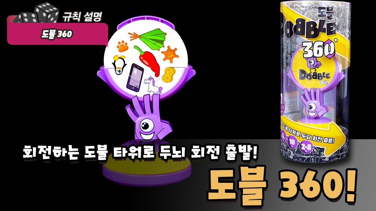 도블 360 - YouTube