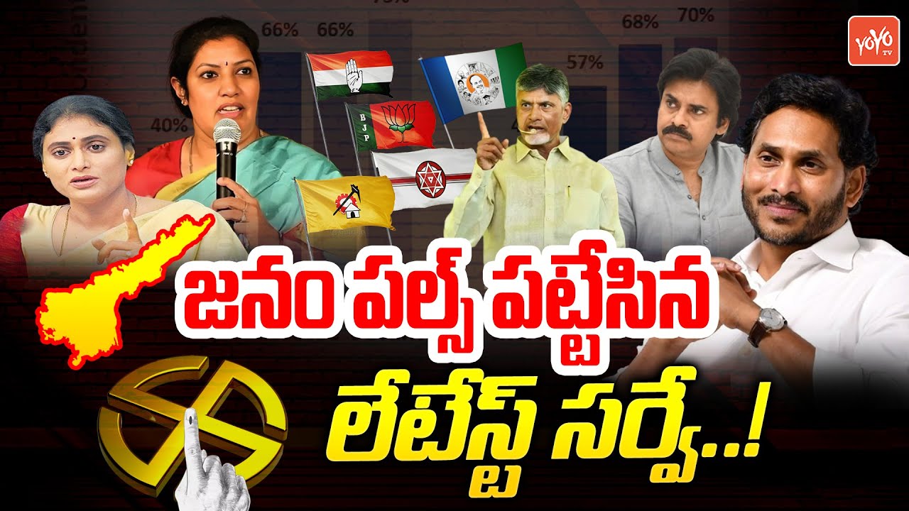 Shocking Pre-Poll Survey Report On AP 2024 Elections | AP Election ...