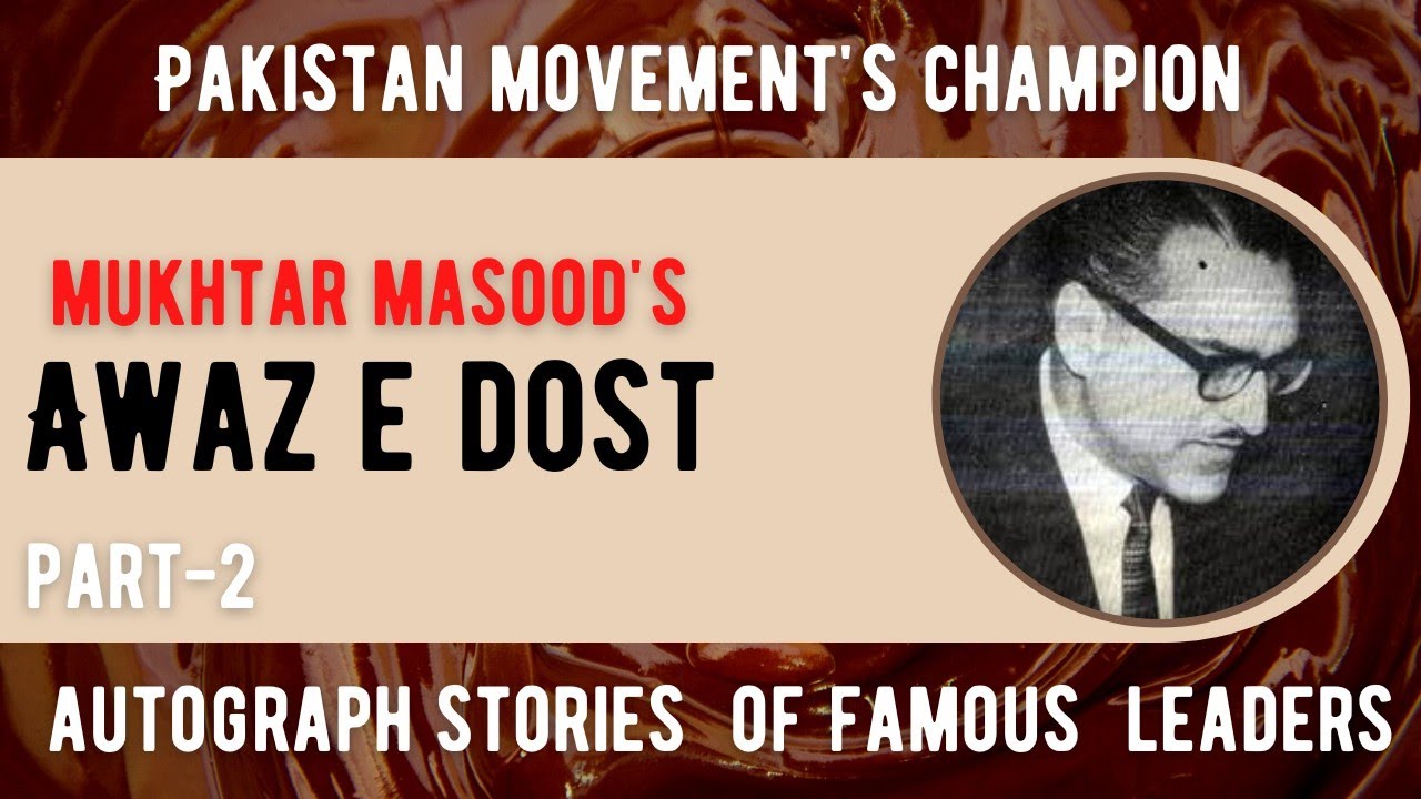 Book Review | Awaz-e-Dost (آوازدوست) | Mukhtar Masood (مختارمسعود) - YouTube