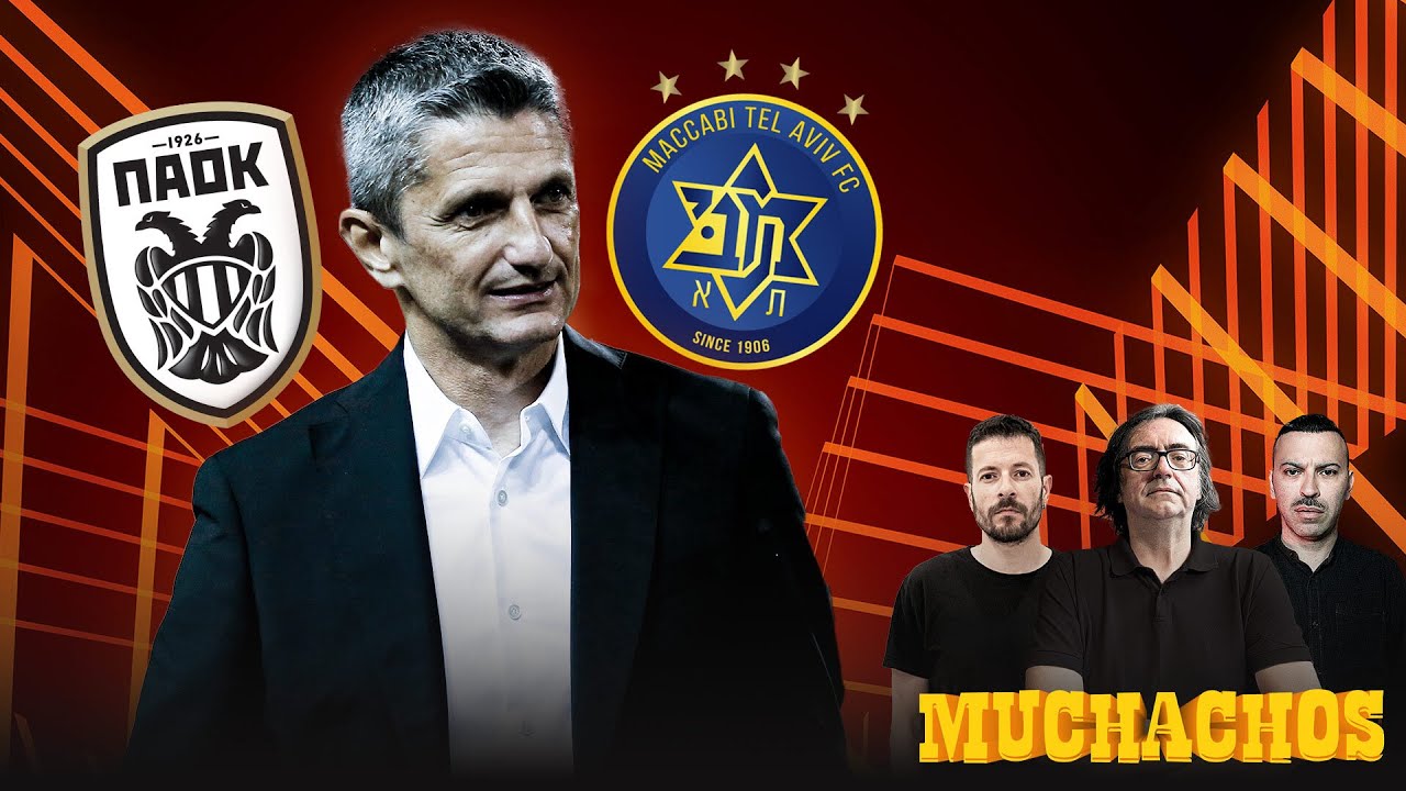 🔴LIVE | Κρίσιμη ΠΡΕΜΙΕΡΑ για ΠΑΟΚ - Ροτέισον... Κυπέλλου | Muchachos ...